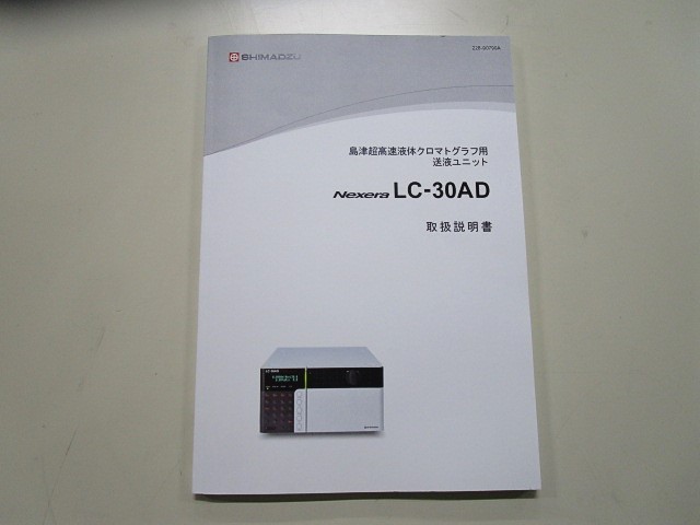 超高速液体クロマトグラフ用送液ポンプ｜製品紹介｜テクノミックス株式会社